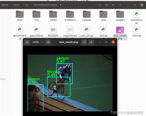 Yolo Fastestv2训练自己的数据集记录yolofastestv2训练教程 Csdn博客 Yolo Fastestv2训练自己的数据集记录yolofastestv2训练教程 Csdn博客
