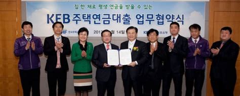 외환은행 KEB주택연금대출 출시 아주경제