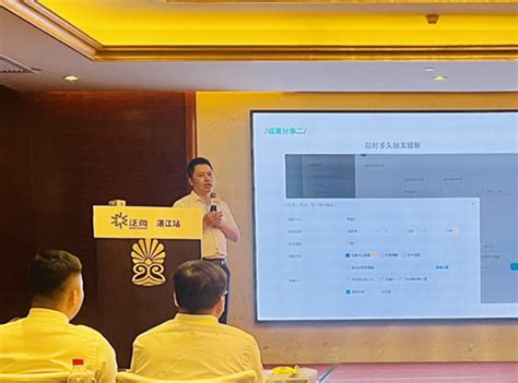 湛江站泛微全程数字化运营平台体验大会精彩回顾 市场活动 泛微OA华南官网泛微协同办公OA系统提供专业的OA软件解决方案