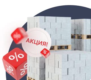 Бетон и Блоки - Атлант