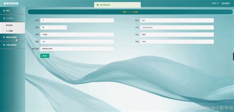 Java计算机毕业设计教学评估系统（开题报告源码论文） Csdn博客