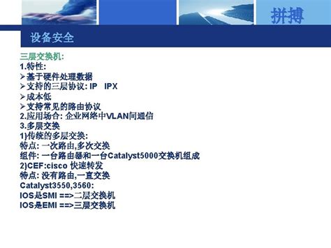 VLAN ACL Port Security Logging Password VLAN VLAN