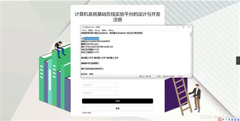 基于pythonflask框架的计算机系统基础在线实验平台（开题程序论文） 计算机毕设小论文中python实验平台怎么写 Csdn博客