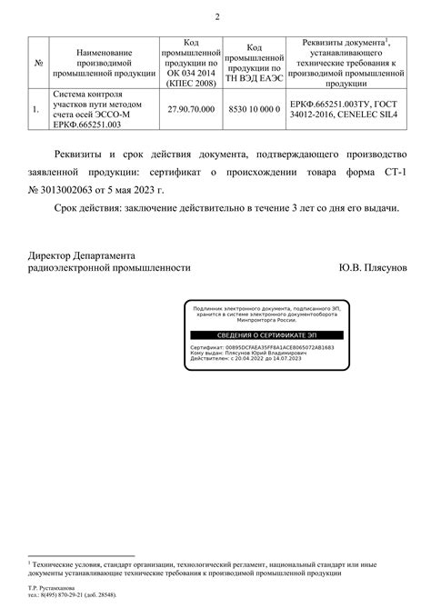 Esso M Axle Counting System Rdc Promelectronica