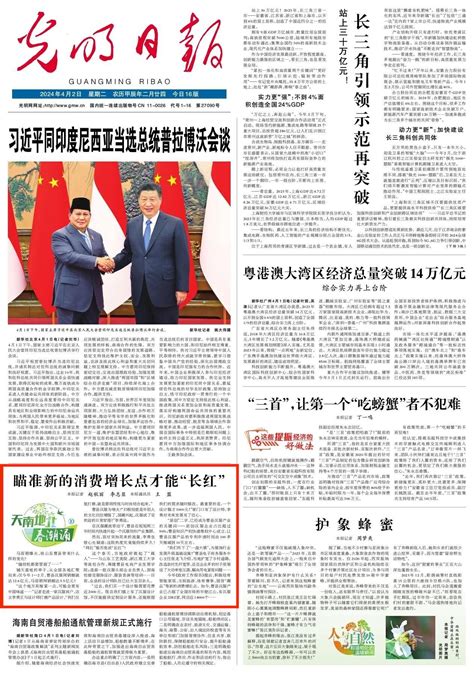 瞄准新的消费增长点才能“长红”，《光明日报》头版聚焦山东曹县马面裙的“长红”秘诀德州新闻网