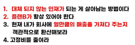 저성장 시대 우리에게 가장 필요한 스킬 4가지