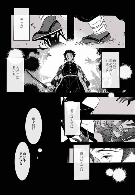 Demon Slayer Yaoi Doujinshi Searching For Red Thread Ubuy India