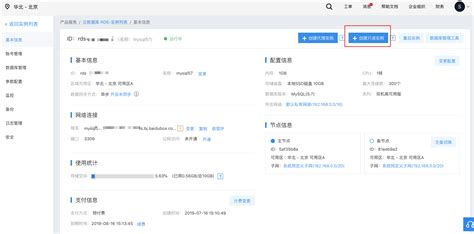 创建只读实例 云数据库rds 百度智能云文档