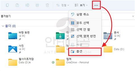 윈도우11 시작 즐겨찾기에서 최근에 사용한 파일 폴더 삭제하는 방법