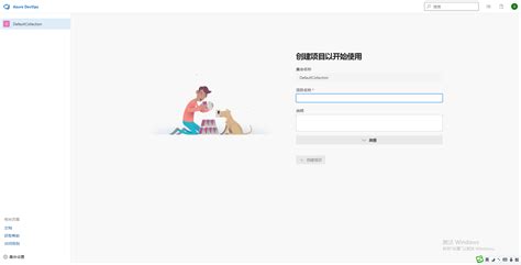 9、azure Devops安装部署篇azure Devops本地部署 Csdn博客