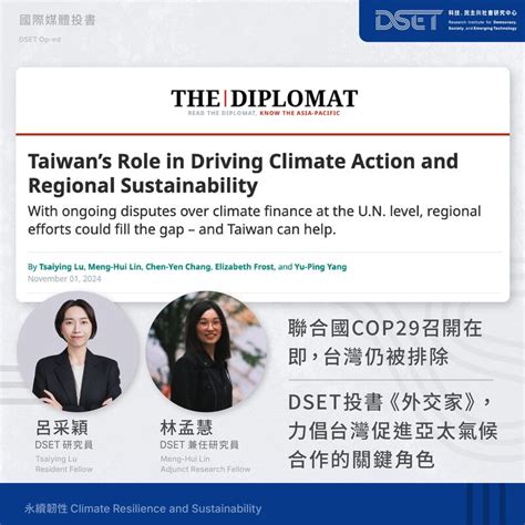 Research Institute For Democracy Society And Emerging Technology Dset