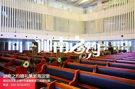 北京教堂婚禮首選最有實力迦南之約婚慶團隊 每日頭條