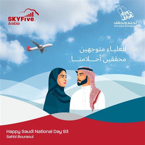 Sahbi Bouraoui On Linkedin Saudi