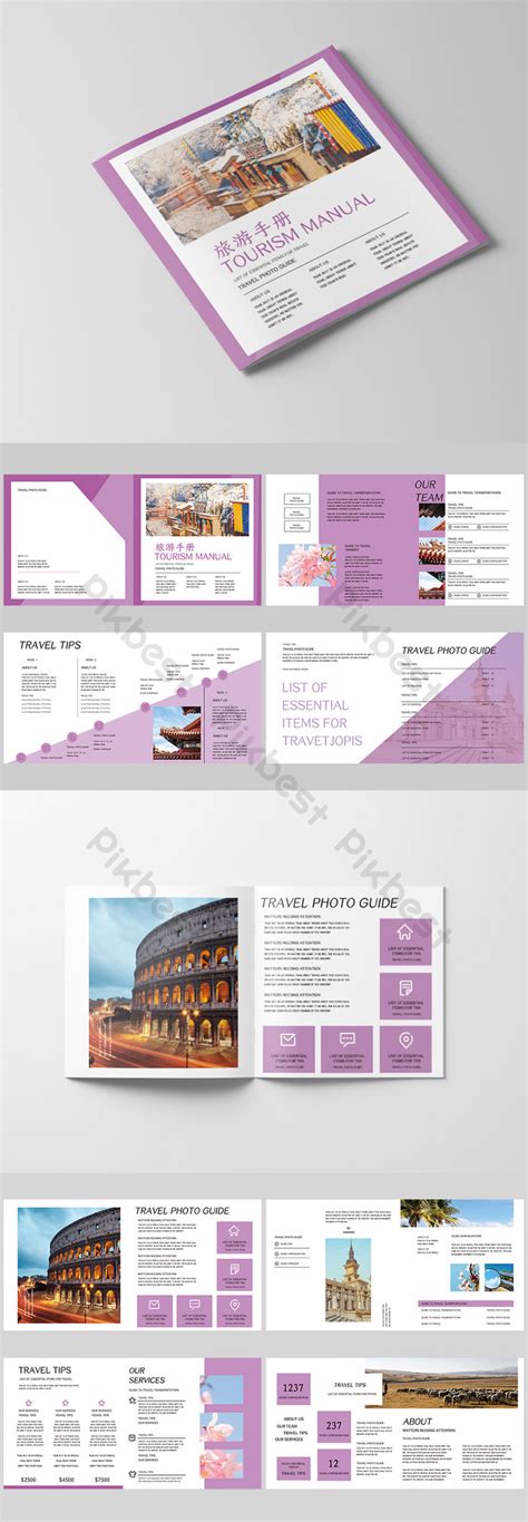 간단한 분홍색 여행 브로셔 세트 Png Psd 무료 다운로드 Pikbest