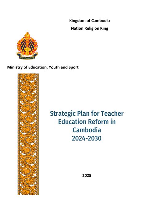 បណ្ណាល័យ សាលាឌីជីថល