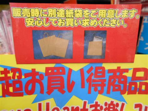 今年のヌキ納めに。新年のヌキ初めに。福袋。 信長書店情報サイト E 信長