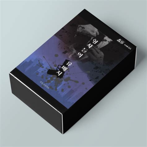 머더 미스터리 추리보드게임 형사들의 유배지 텀블벅 크리에이터를 위한 크라우드펀딩