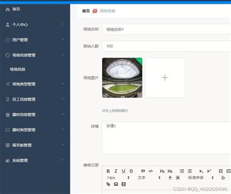 Springbootvue体育馆场地器材管理系统的设计与实现基于springbootvue的体育用品管理系统参考文献 Csdn博客