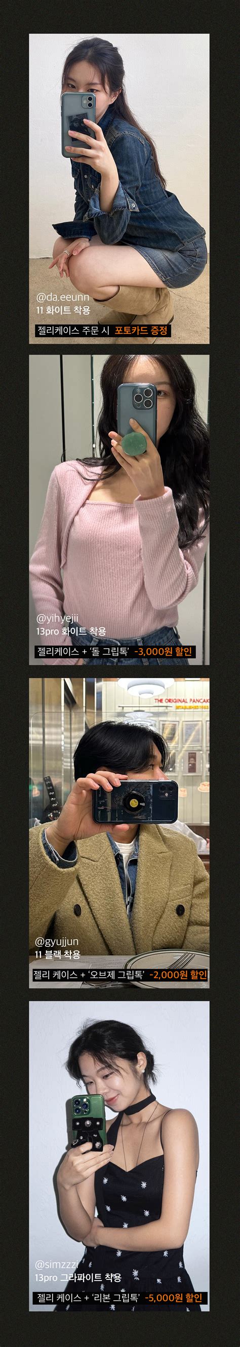 I Phone Jelly Case Midnight Blue