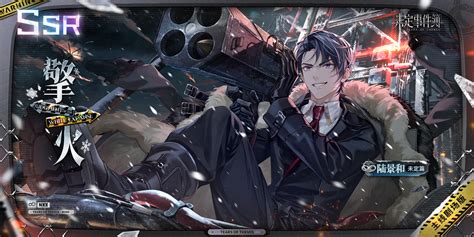 Nxx 冰原上的审判丨活动限定陆景和ssr思绪【擎火】 未定事件簿社区 米游社