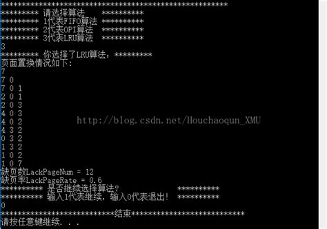 【操作系统 5】虚拟内存页面置换算法lackpagerate Csdn博客