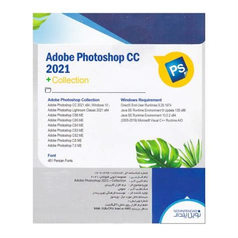 مشخصات قیمت و خرید پکیج نرم افزار Adobe Photoshop Cc 2021 Collection