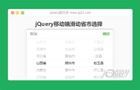 Jquery插件