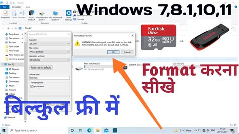 How To Format Pendrive In Windows Pen Drive Ko Format Kaise Kare PC Laptop YouTube
