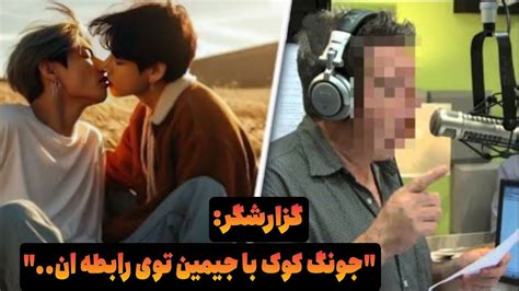 خبرگزاری ملی کره رابطه واقعی جونگ کوک با جیمین رو فاش کرده سکانس رمانتیک جیکوک روی کشتی سفر