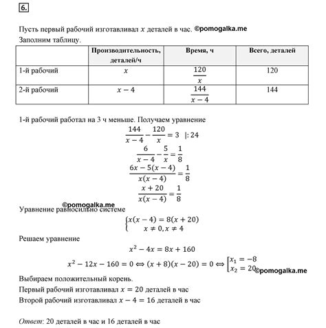 Варинат 1 Контрольная работа 7 номер 6 ГДЗ по алгебре 8 класс Мерзляк Полонский Рабинович