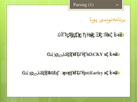 سیستم‌های مبتنی بر دانش Ppt Download