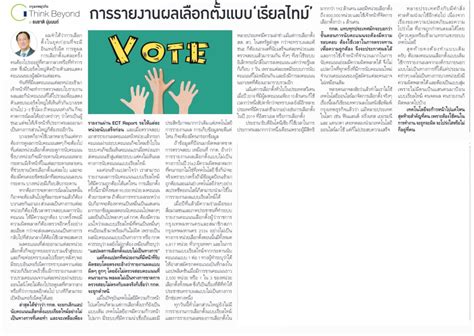 Imc Institute บทความของ ผอ Imc Institute