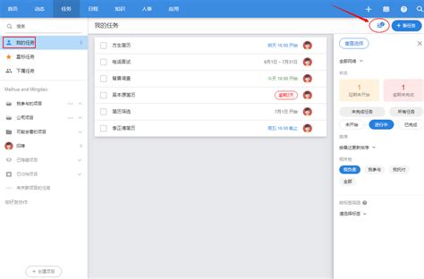 如何有效利用任务中心 Hap