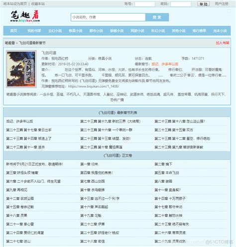 Python采集番茄小说 Python爬取小说内容cnolnic的技术博客51cto博客