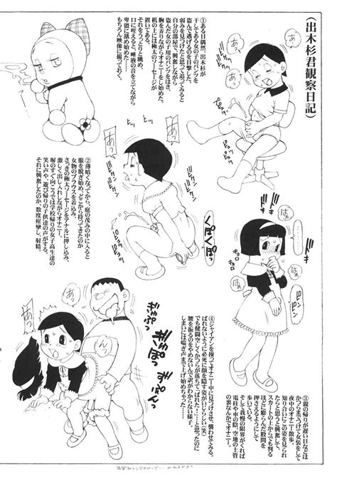 Rule 34 2005 Artist Request Dekisugi Hidetoshi Doraemon Dorami Female Japanese Text Tagme