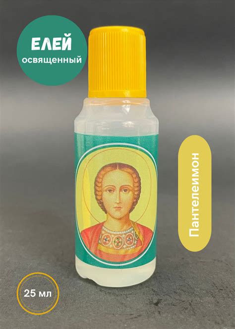 Елей освященный купить по выгодной цене в интернет-магазине OZON ...