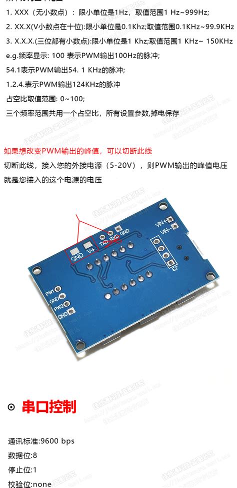 양방향 Pwm 펄스 주파수 듀티 사이클 조정 가능 모듈 운희 모터 구동 모듈 신호 발생기