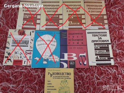 Учебници и помагала по Български език 1 до 4клас в Учебници учебни тетрадки в гр Бургас