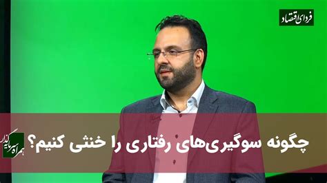 خطاهای سرمایه‌گذاری برای مبتدی‌ها و حرفه‌ای‌ها؛ چگونه سوگیری‌های رفتاری را خنثی کنیم؟ Youtube