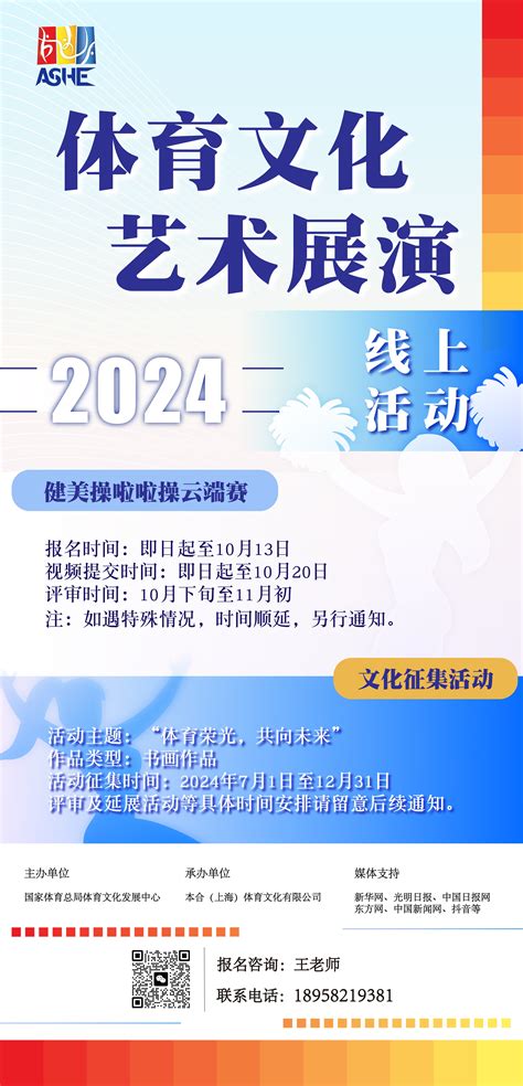 体育文化艺术展演线上活动火热进行中 操舞世界 全国运动训练竞赛联盟操舞分委会