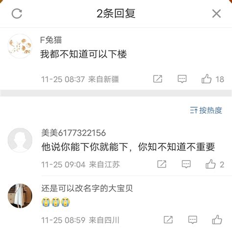 Jacobson🌎🌸贴贴bot On Twitter 官方通报说这栋楼的居民处于低风险地区，“可以自由进出单元门”，但遭到不少当地网友的质问。所以应该打上一个问号。 T