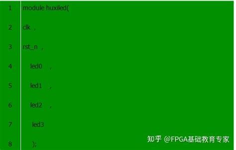 【fpga至简设计原理与应用】书籍连载11 第三篇fpga至简设计项目实践 第二章 4位闪烁灯 知乎