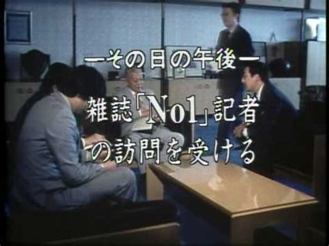 【笹川良一】ラジオ関東でcmどり／雑誌「no1」記者の訪問を受ける Youtube