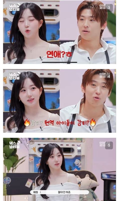 절대로 연애 안 한다는 오해원 ㅋㅋ