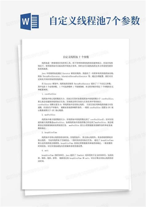 自定义线程池7个参数word模板下载编号lzwebagn熊猫办公