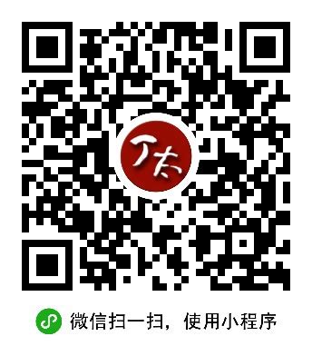 丁太国际家政 微信小程序大全 微导航 we123