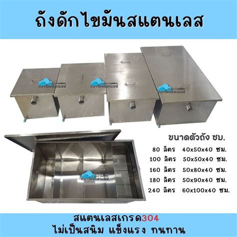 Cs ถังดักไขมันสแตนเลส ถังดักไขมันใต้ซิงค์ล้างจาน บ่อดักไขมันสแตนเลส ถังดักไขมัน80 240ลิตร