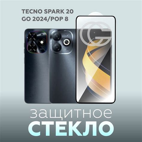 Защитное стекло для Tecno Spark 20 Go 2024 Pop8 купить с доставкой по выгодным ценам в