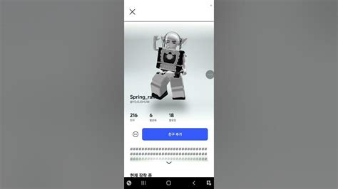 스킨평가8탄 다이브로그 로블록스 로블계 포카챠 포카계 포카포장 Roblox 구독부탁합니다 아이브 다이브 무렝이 Youtube