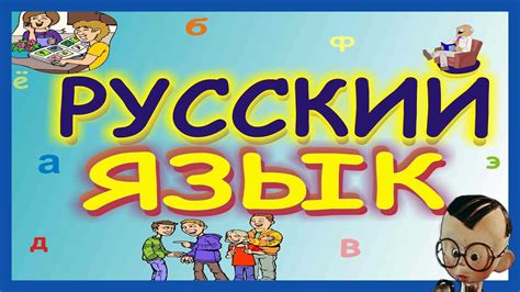 УРОК №4 ЗВУКОВАЯ СХЕМА СЛОВА часть2 Youtube